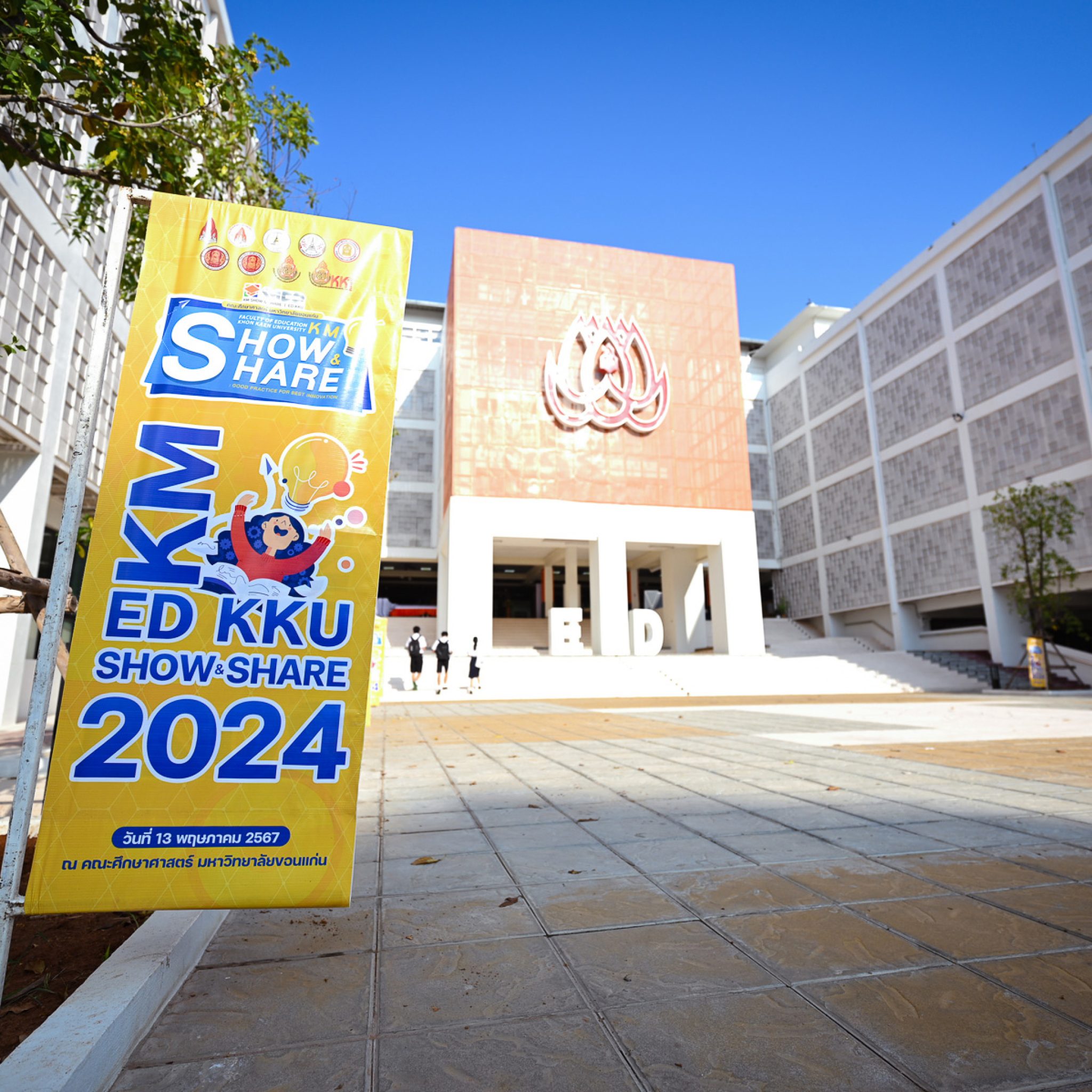 คณะศึกษาศาสตร์ มหาวิทยาลัยขอนแก่น จัดงาน “KM Show and Share : Good Practice for Best Innovation ...