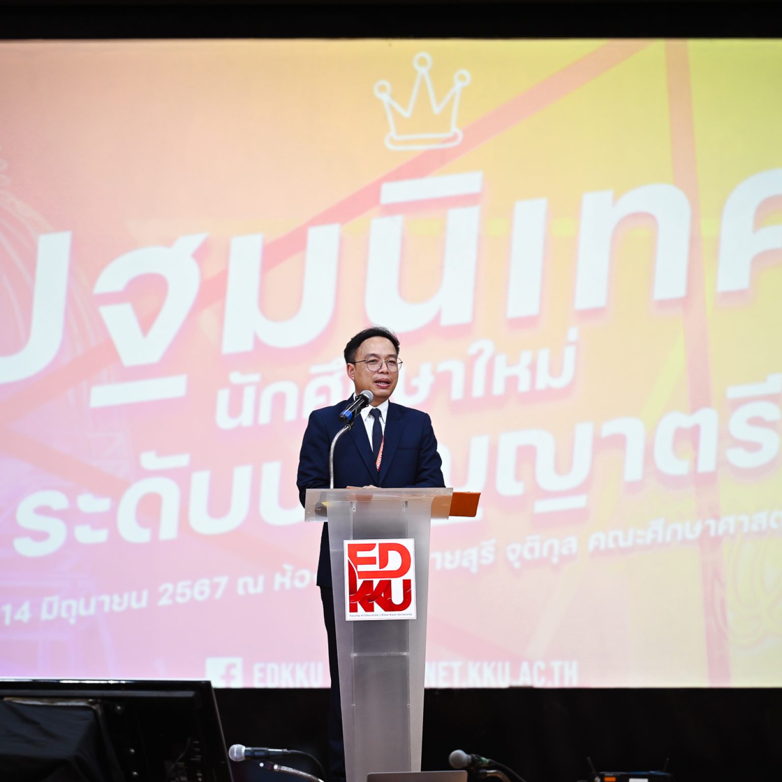 ปฐมนิเทศนักศึกษาใหม่ระดับปริญญาตรี ประจำปีการศึกษา 2567 – EDKKU